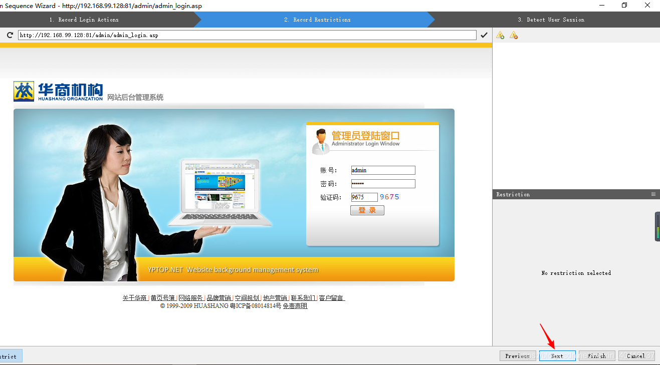 AWVS-Web Scanner使用教程_awvs登录扫描 有验证码-CSDN博客