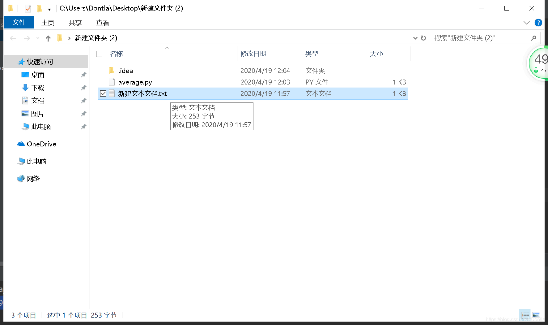 【正则化】python 放置奇兵 根据分隔符提取数字并计算伤害平均数 np.fromstring()_python中np.fromstring【:-1】-CSDN博客