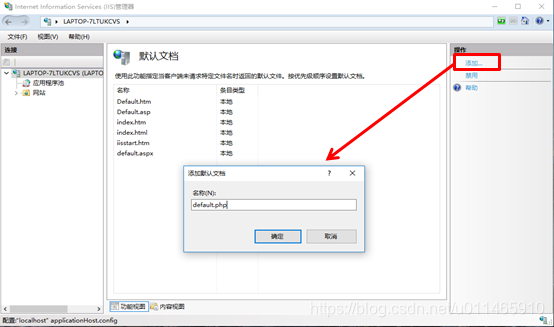 （图文详细）安装配置IIS+MySQL+PHP+Phpmyadmin环境的详细教程_win 11 iis+php+mysql+phpmyadmin-CSDN博客