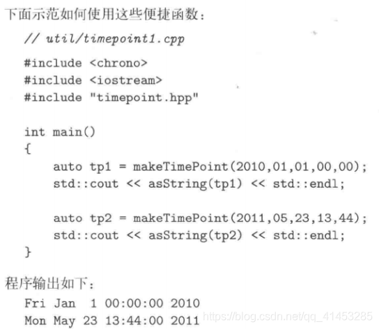 C++时间库chrono_Time_point (三）_chrono time-CSDN博客