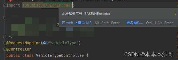 【异常】import sun.misc.BASE64Encoder 报错_import sun.misc.base64encoder;-CSDN博客