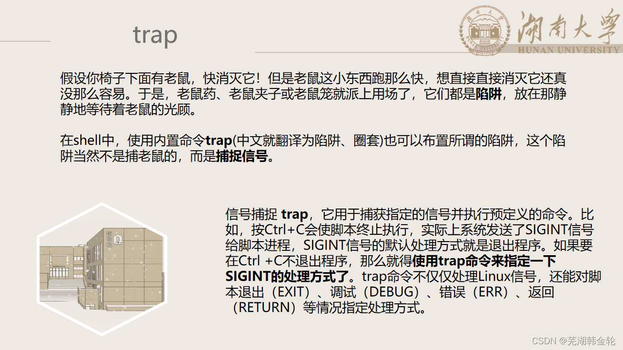 计算机系统第八周小班讨论第一题函数 Kill 可以用来发送一个信号给进程在 Linux 下可以使用 Man Kill 查看其使用 Csdn博客