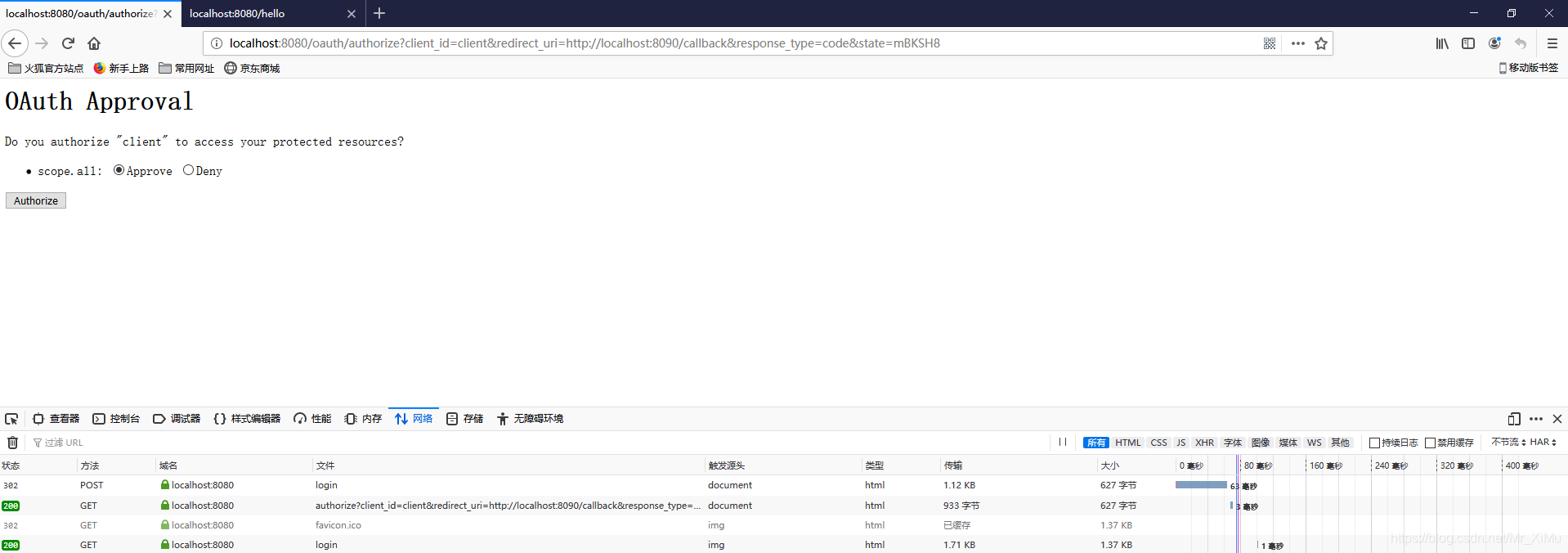 Springboot集成springsecurity5和oauth2 — 2、oauth2客户端【sso单点登录时作为客户端】securityoauth2clientaccess 1442