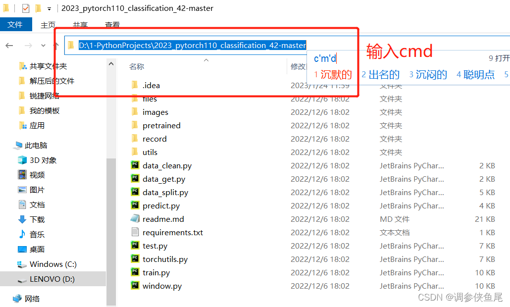 【教程】虚拟环境与pytorch安装保姆级教学虚拟环境安装pytorch Csdn博客 
