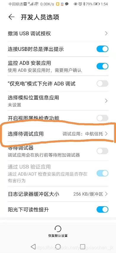 通过UC开发者调试工具调试webView_没有检测到 webview 或浏览器-CSDN博客