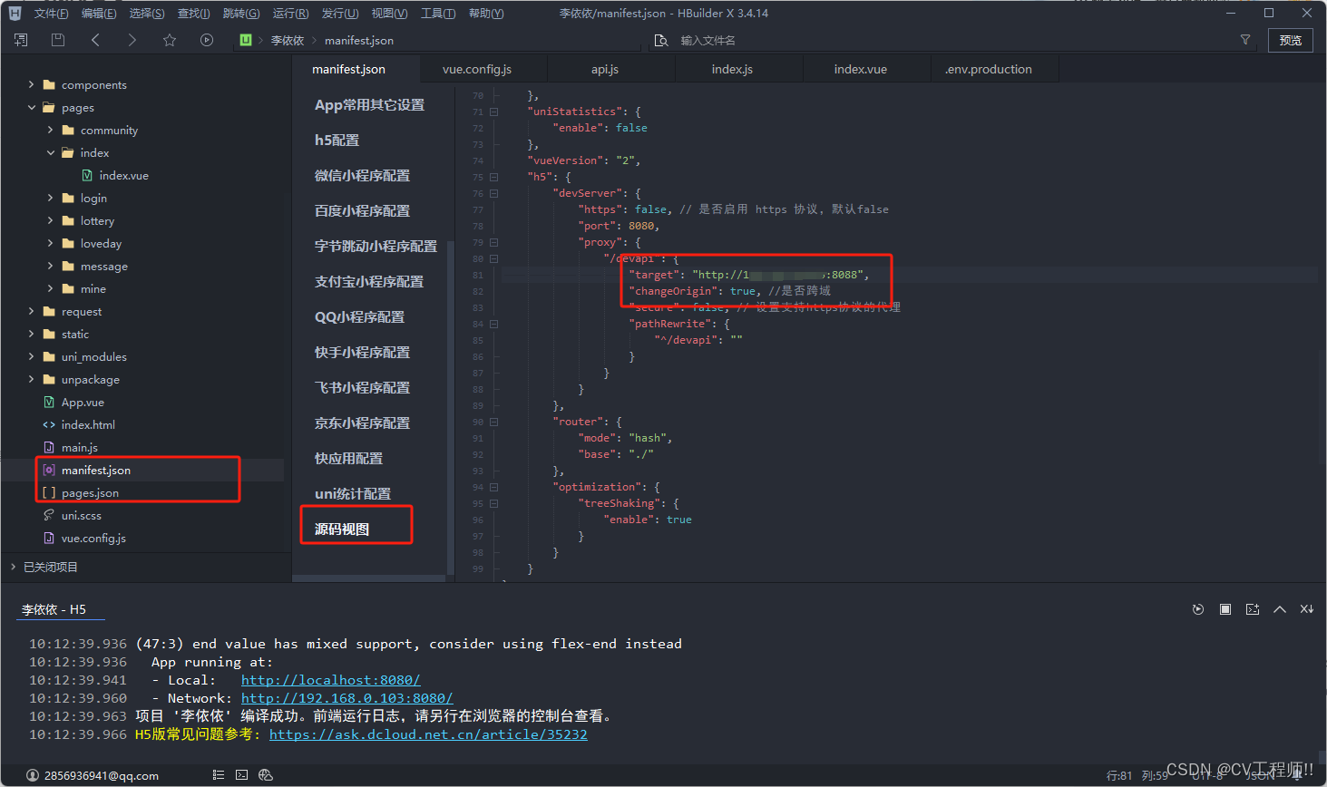 uniapp H5页面设置跨域请求_uniapp h5跨域配置-CSDN博客