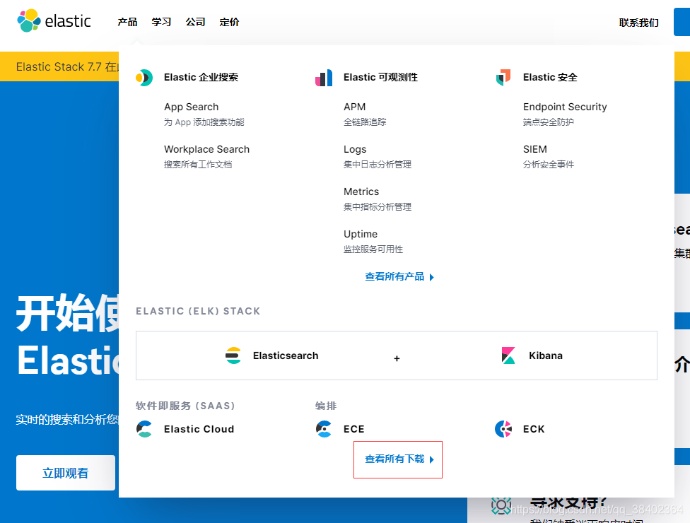 Elasticsearch-ELK使用入门（版本7.3.2）_elasticsearch7.3.2-CSDN博客