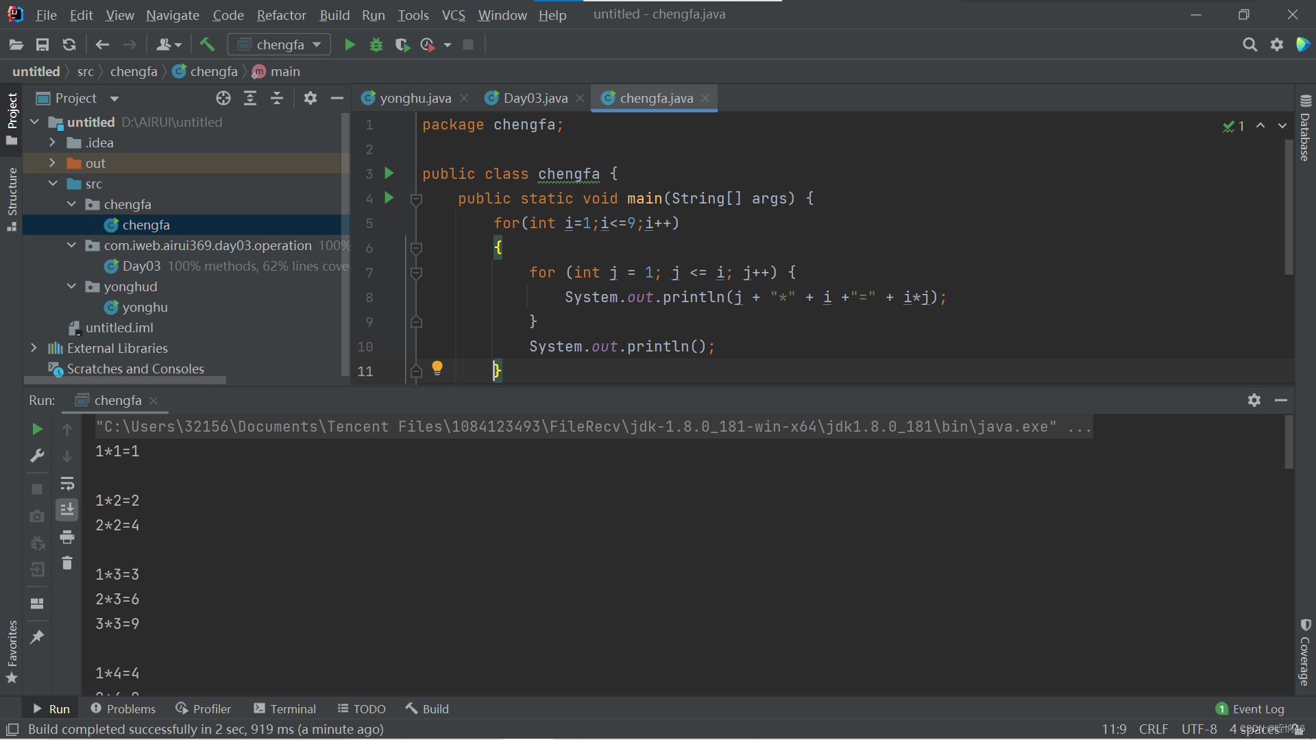 源源的学习笔记之JAVA_DAY_03-CSDN博客