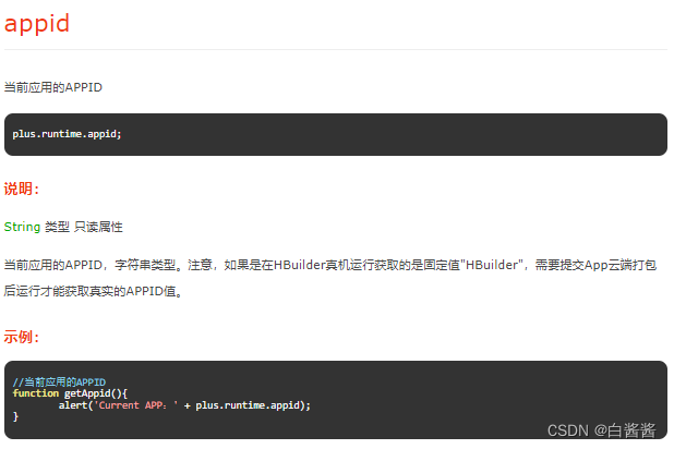 uniapp-app自动提示版本更新_plus.runtime.getproperty-CSDN博客