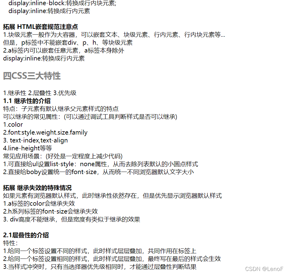 前端自学day04——css基础-CSDN博客