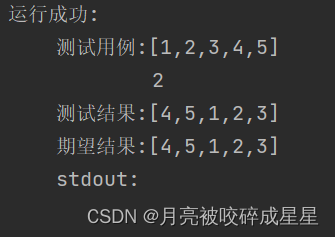 LeetCode[61]旋转链表_letcode旋转链表-CSDN博客