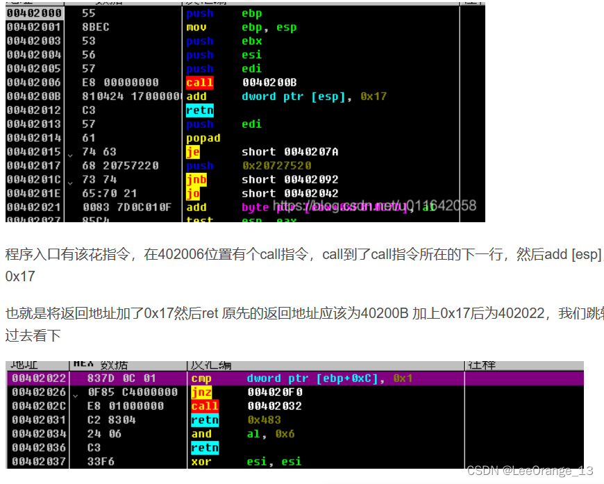 【CTF-Reverse】花指令_ctf 花指令-CSDN博客