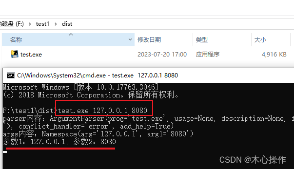 Python获取启动exe传递的参数python调用exe程序传入参数 Csdn博客