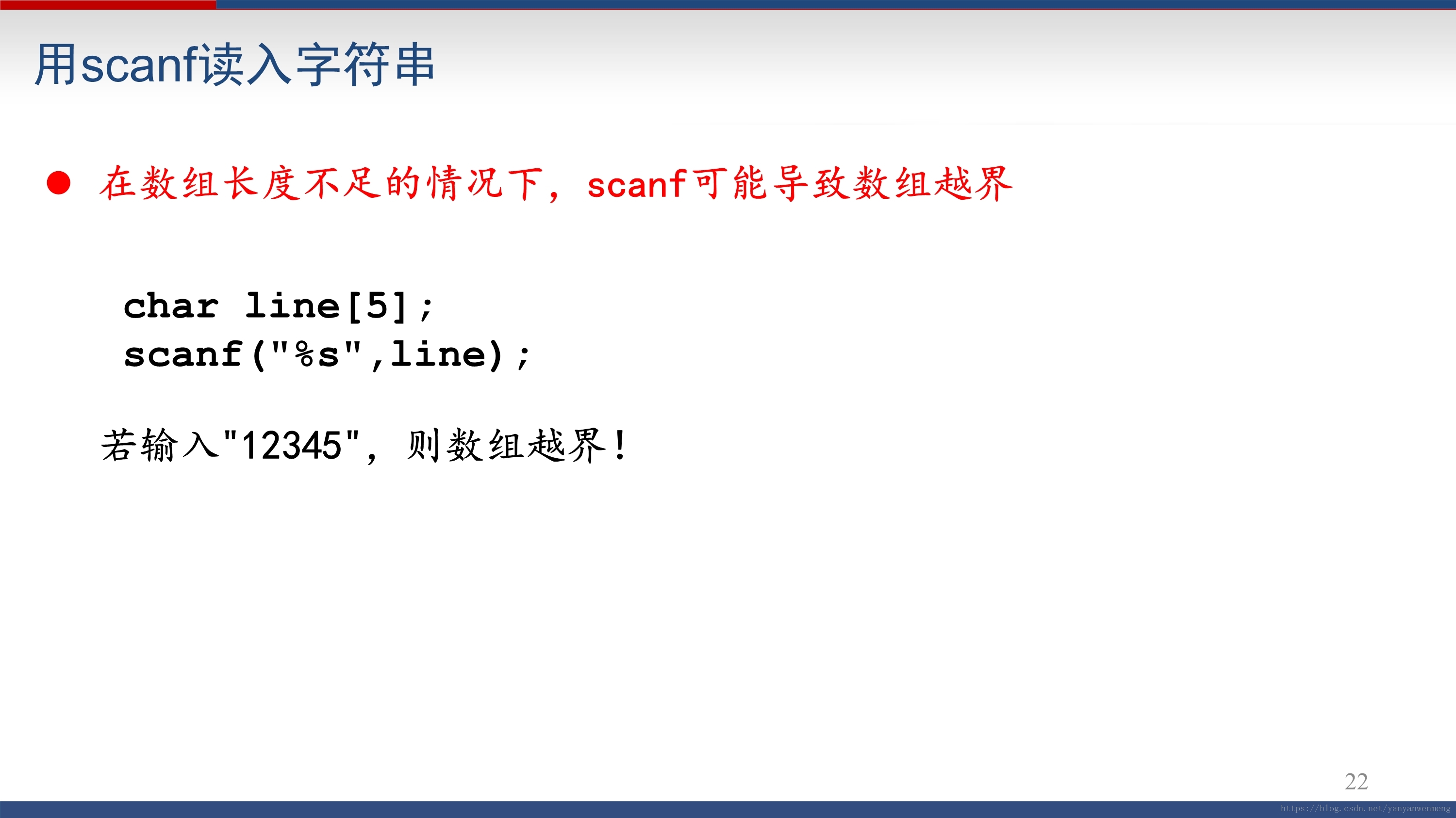 7.2 字符串2（scanf、cin、cin.getline()、gets() ）_c二级 cin scanf-CSDN博客