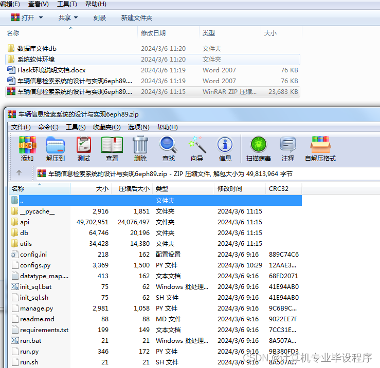 基于flask框架车辆信息检索系统的设计与实现 Pythonmysql论文基于flask的汽车质量投诉可视化分析系统的设计与实现的