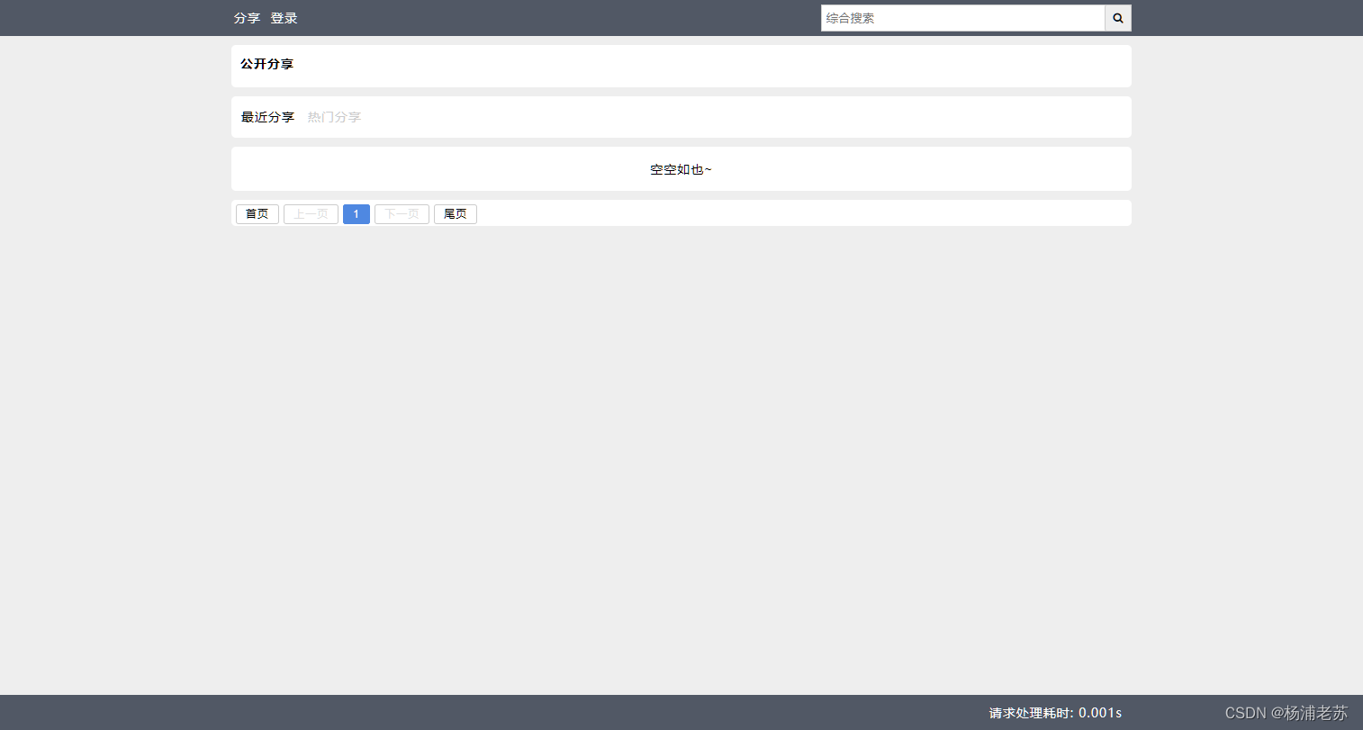 面向个人的轻量级笔记系统Xnote_xnote笔记-CSDN博客