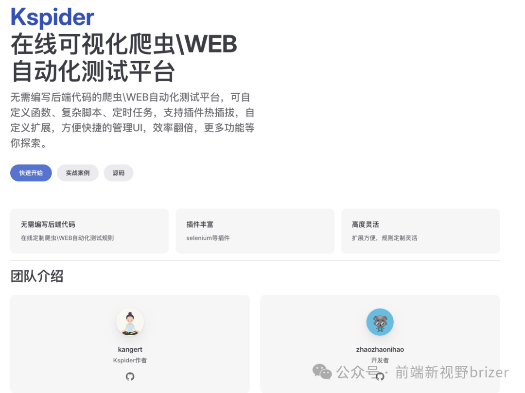 Kspider：超级给力的图形化爬虫平台-CSDN博客