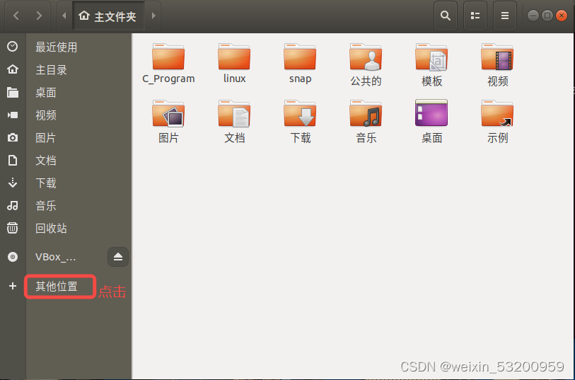 将安装好的图标添加到Ubuntu桌面_ubuntu怎么把图标放在界面上-CSDN博客