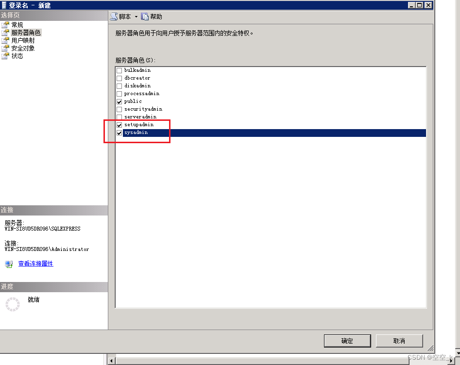 SQLserver2008 r2 下载安装配置、使用、新建登录用户及通过Navicat远程连接_sql server 2008 r2-CSDN博客