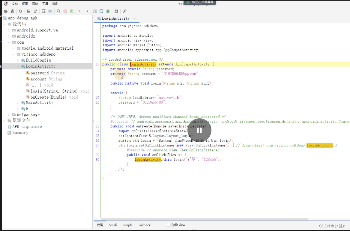 frida学习及使用-CSDN博客