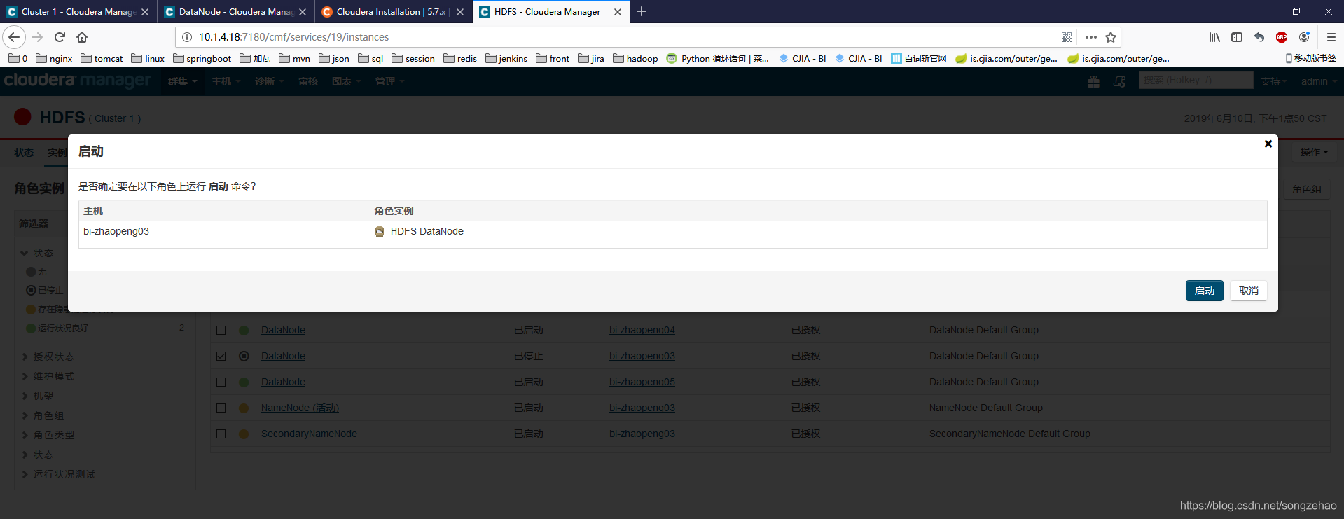 CDH5如何重新配置主机角色_cdh重新分配角色-CSDN博客