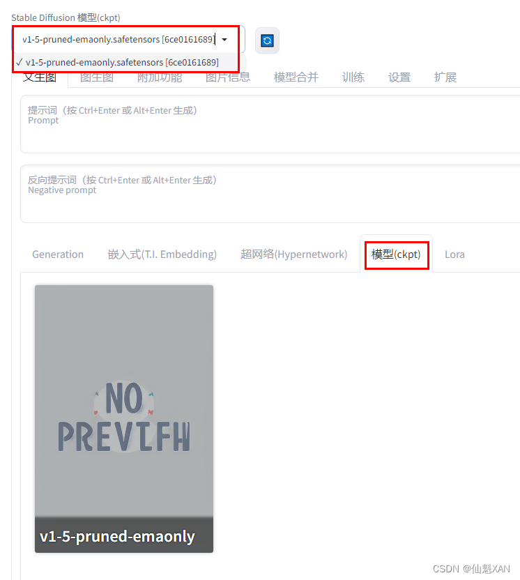 Stable Diffuse 之 安装文件夹、以及操作界面 UI 、Prompt相关说明_diffuse安装-CSDN博客
