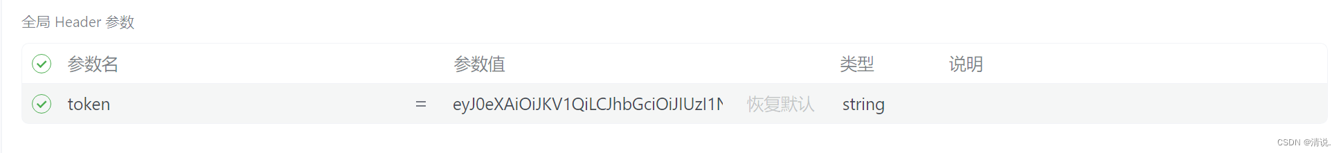 springCloud整合gateway、satoken认证鉴权(包括问题解释)_satoken gateway-CSDN博客