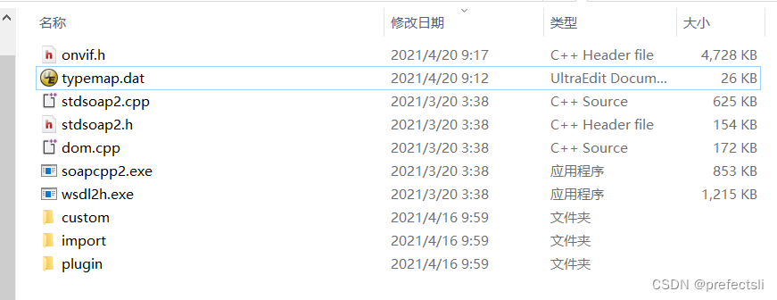 gSOAP生成ONVIF框架代码（c++）Windows_qt+gsoap生成onvif框架c++-CSDN博客
