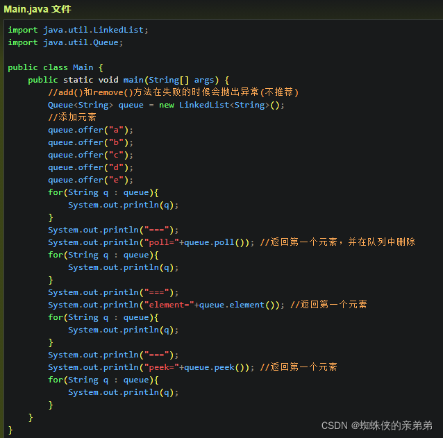 Java队列（queue）java队列queue队列大小 Csdn博客 9203