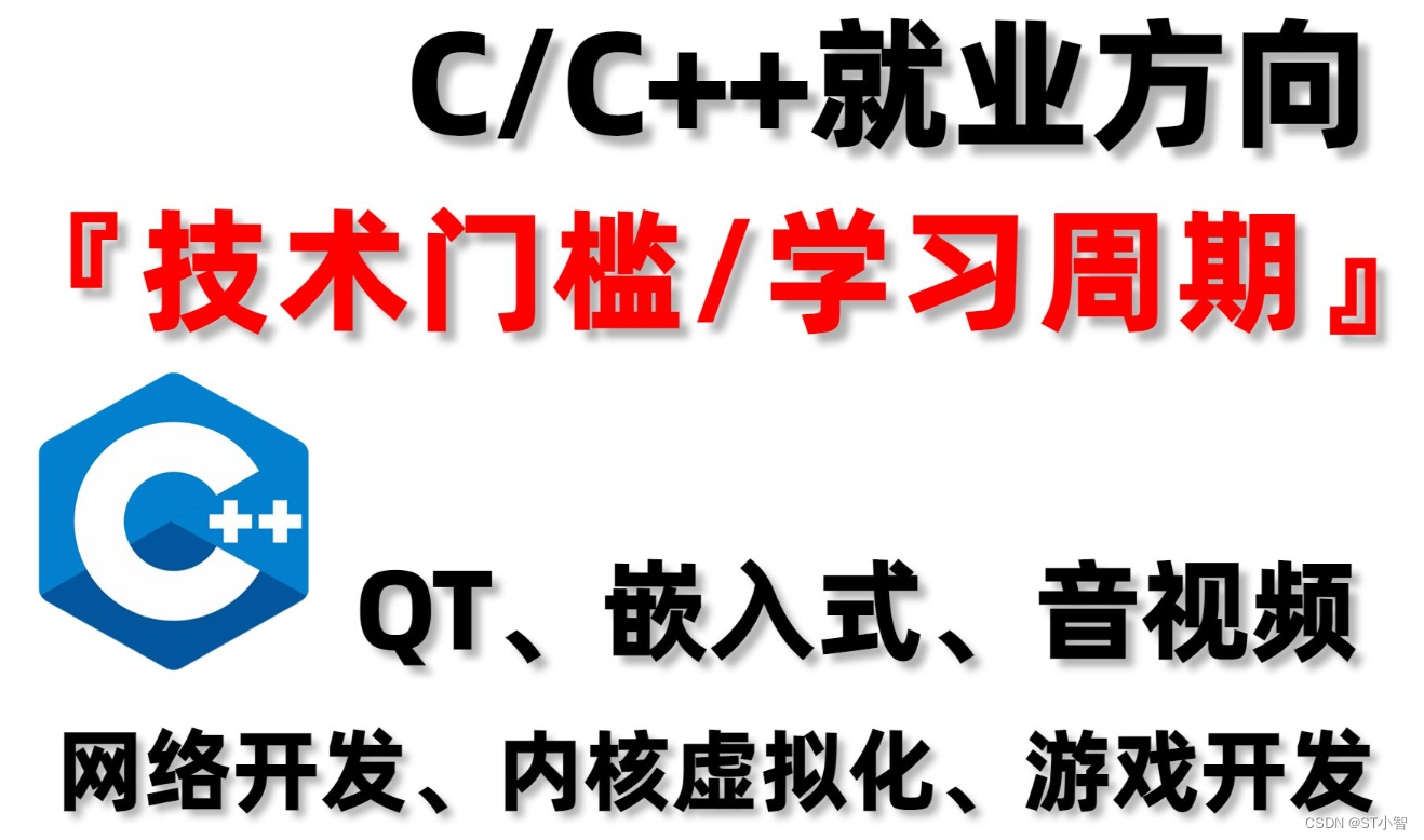 嵌入式C开发 VS 嵌入式CPP开发！_cpp是嵌入式吗-CSDN博客