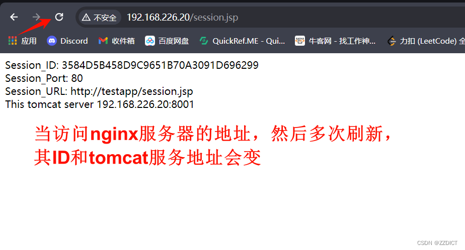 Tomcat session复制及session共享技术_tomcat session共享-CSDN博客