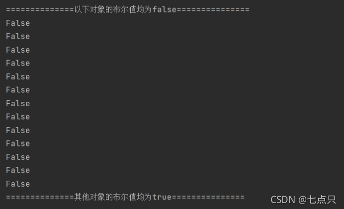 Python对象布尔值详解：理解false与空值的布尔表现 Csdn博客 5004