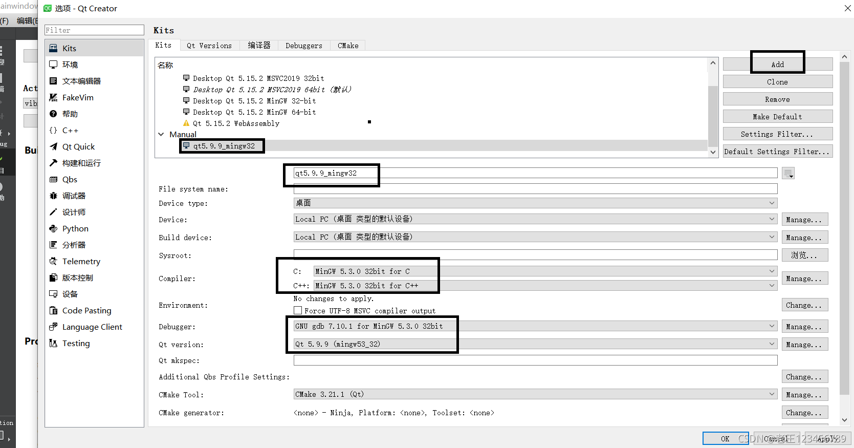Qt Creator中切换不同Qt版本_qtcreaor切换qte版本-CSDN博客