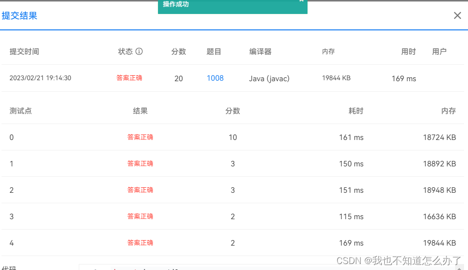 PAT1008 数组元素循环右移问题分数 20 JAVA 数组翻转-CSDN博客