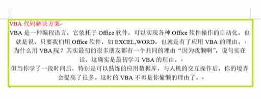 Vba 替换文本中的回车换行符理解word中的段落标记以及如何通过vba来设置段落的标记 Csdn博客