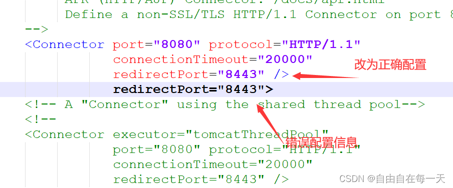 tomcat启动出现:server.xml: ParseError at [row,col]:[169,5] Message: 元素类型 “Connector“ 必-CSDN博客
