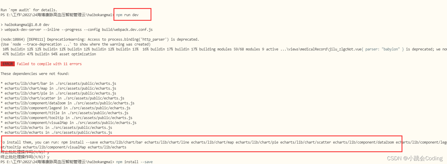 Vue项目中，关于echarts报错：to Install Them You Can Run Npm Install Save Echartslibchartbarto