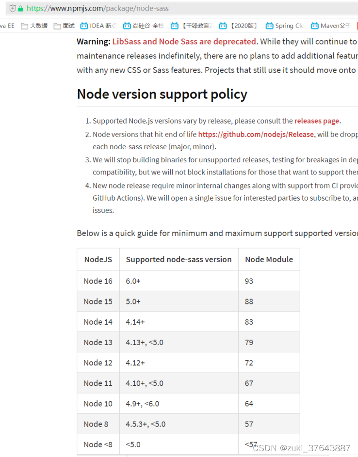 Web开发的环境问题（三）前端开发-CSDN博客