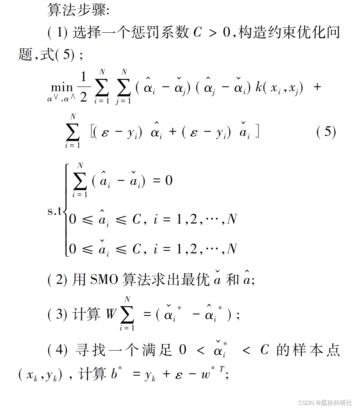 【SSA-SVM】基于麻雀算法优化支持向量机预测研究（Matlab代码实现）_svm支持向量机优化 matlab-CSDN博客