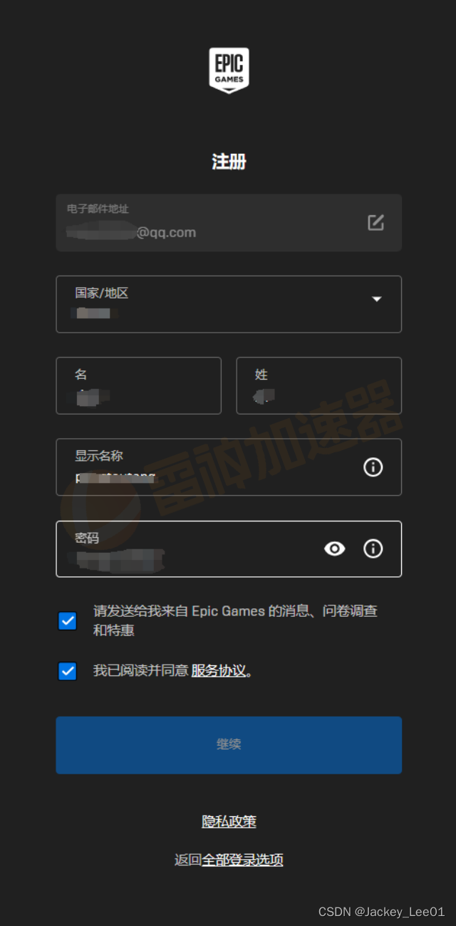 全网最细致！Epic账号注册+客户端高速下载安装教程分享_epic客户端-CSDN博客