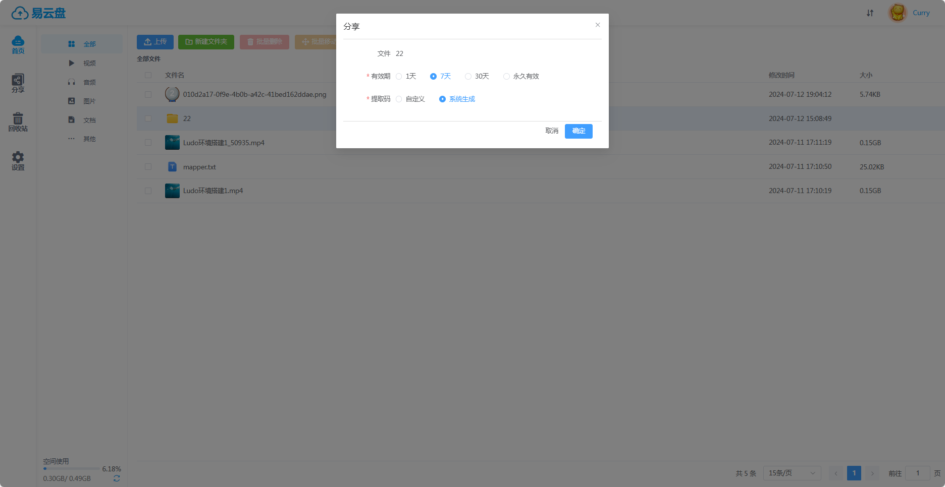 EasyPan后端笔记_easypan项目-CSDN博客