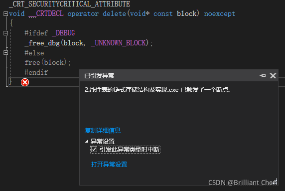 C++delete_scalar.cpp触发了一个.exe断点_delete scalar-CSDN博客