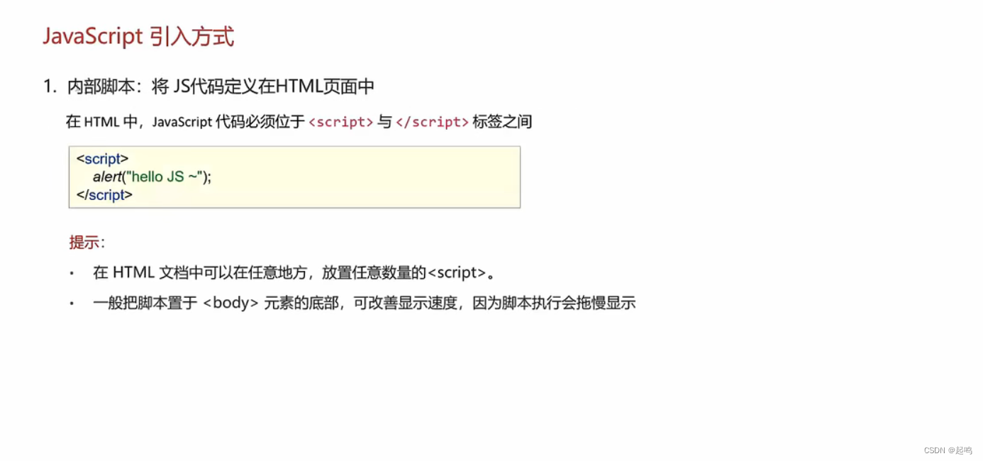 HTML与JS基础：jsp导入与交互技术解析-CSDN博客