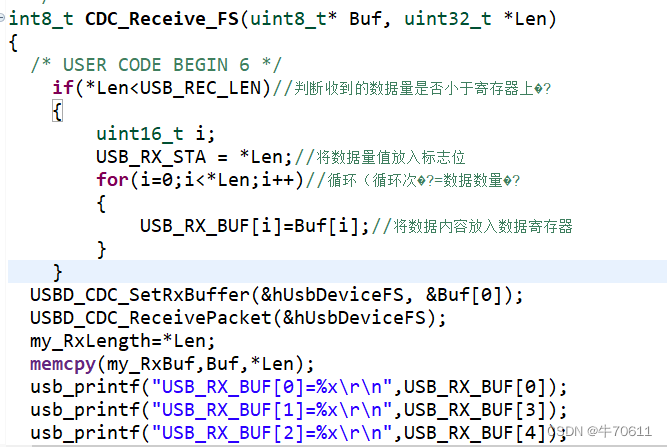 HAL 库开发USB驱动，USB接收数据中遇到的问题_hal usb-CSDN博客