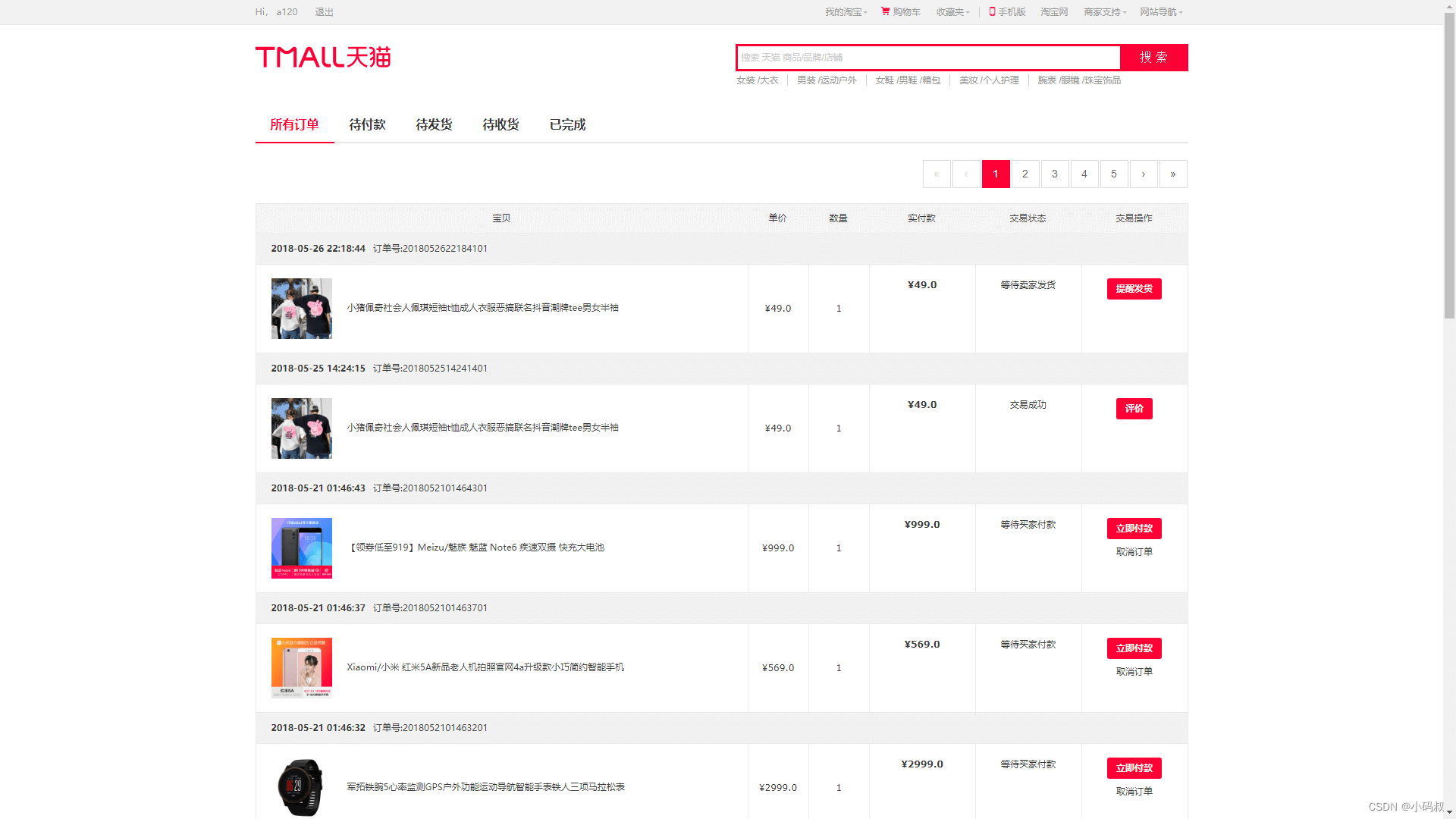 Java项目仿天猫商城系统springbootmybatismysqlmavenjspidea Jsp仿天猫商城 Csdn博客 