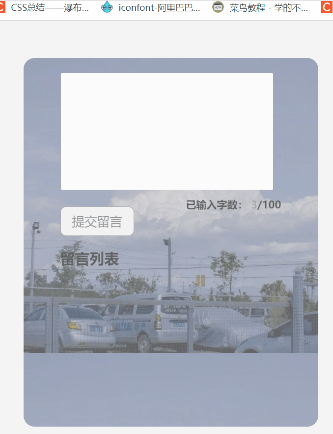 JS——利用JS实现简易留言板_js做一个简单的留言板-CSDN博客