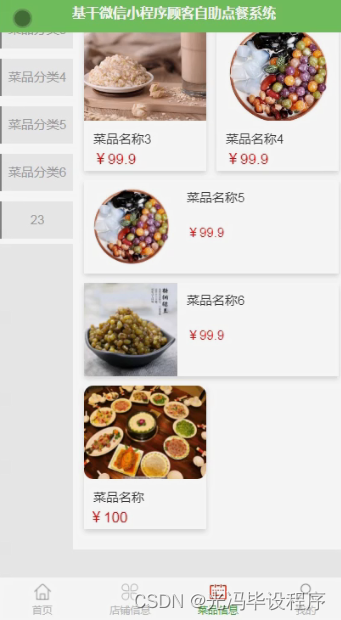 Springboot计算机毕业设计基干微信小程序顾客自助点餐系统【附源码】开题论文mysql程序部署基于微信小程序的点餐系统源码 论文 Csdn博客