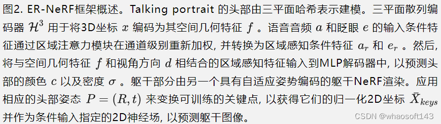 ER-NeRF_github er-nerf-CSDN博客