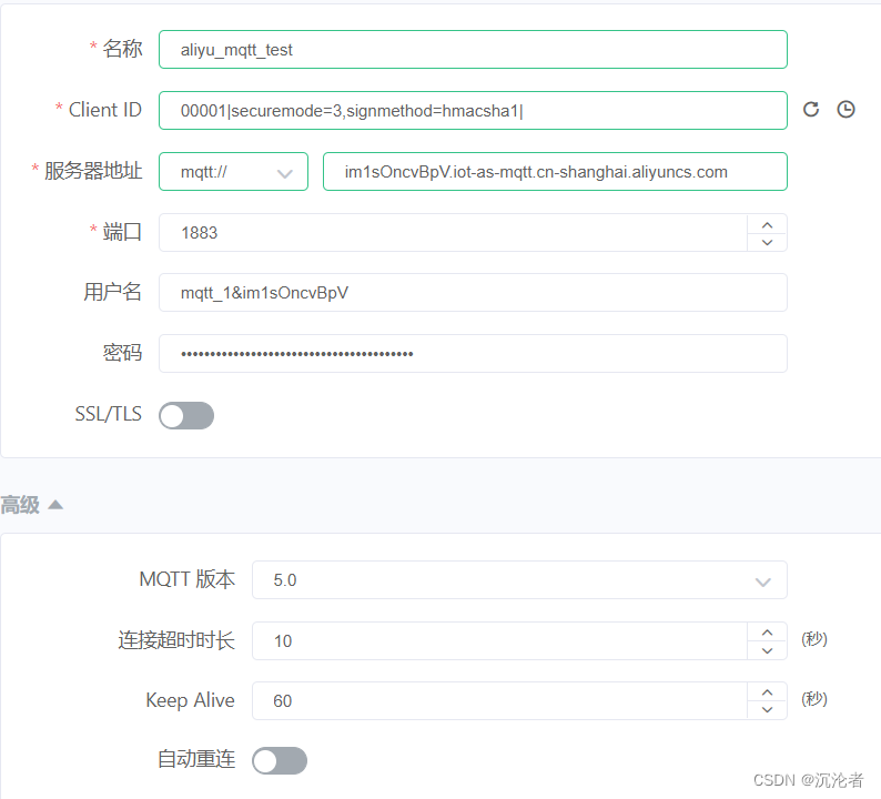 阿里云服务器 之 mqtt服务器搭建及使用_阿里云免费mqtt服务器-CSDN博客