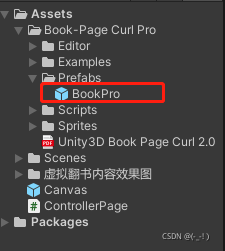 Unity-翻书-Book-Page Curl Pro_unity的插件book-page curl pro-CSDN博客